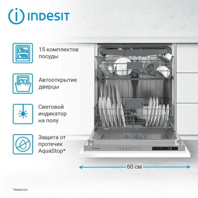 Встраиваемая посудомоечная машина Indesit DI 5C65 AED, полноразмерная ...
