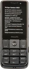 Обзор товара сотовый телефон Philips Xenium X623, черный (656376) в ...
