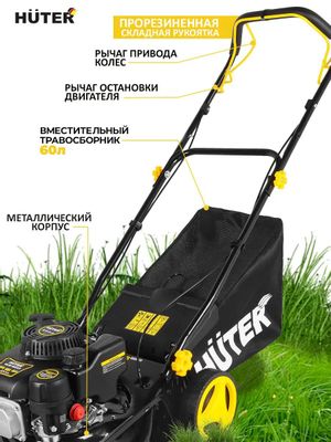 Характеристики Газонокосилка бензиновая Huter GLM-5.0 ST, 46см ...