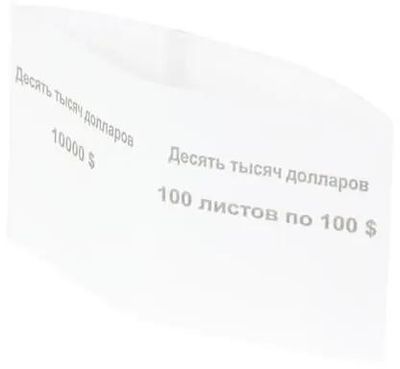 Обзор товара кольцо бандерольное для денег 329418 100 $ 76х40 500 0 ...