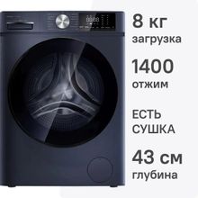 Стиральная машина CENTEK CT-1954, с фронтальной загрузкой, 8кг, 1400об/мин, с сушкой ...