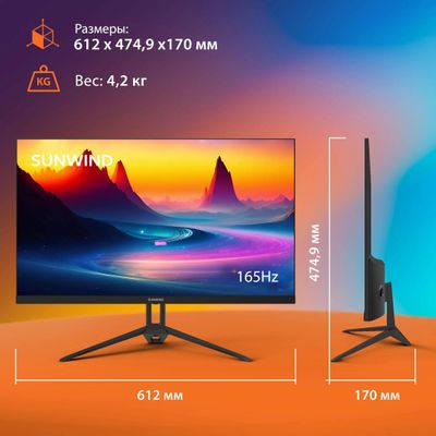 27" Монитор SunWind SUN-M27BA107, 1920x1080, IPS, 165Гц, 2хHDMI, 1хDP ...