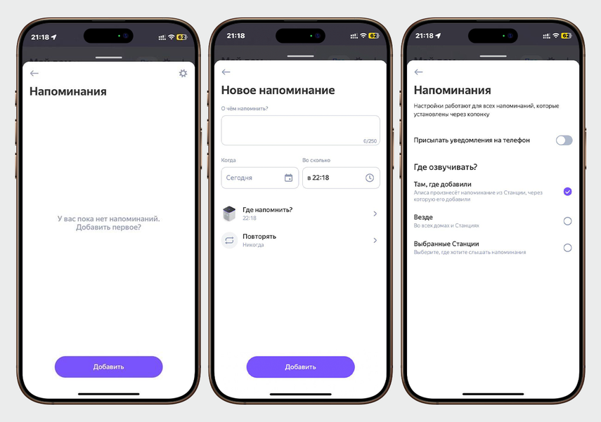 Как подключить Яндекс Станцию и настроить Алису — Журнал Ситилинк