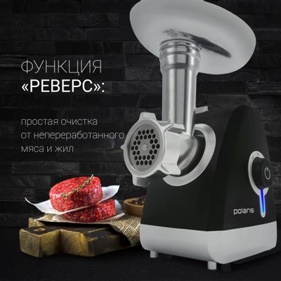 Мясорубка Polaris PMG 2027L, черный – купить в Ситилинк | 1110478
