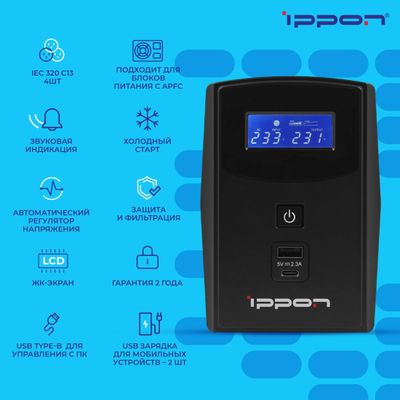 ИБП Ippon Back Power Pro II 500, 500ВA [1030299] – купить в Ситилинк ...