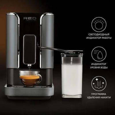 Кофемашина RED SOLUTION Colomba RCM-1550, серый/черный – купить в ...