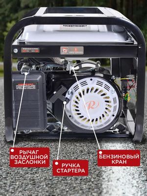 Бензиновый генератор Ресанта БГ 4000 Р, 220 В, 3.3кВт [64/1/44 ...