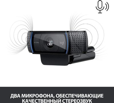 Web-камера Logitech HD Pro C920, черный [960-000998] – купить в Ситилинк | 1896982