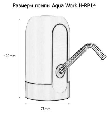 Помпа для 19л бутыли Aqua Work H-RP14 электрический белый/черный ...