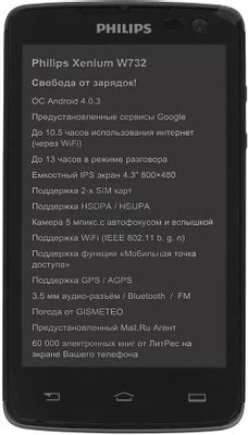 Обзор товара смартфон Philips Xenium W732, черный / серый (719132) в интернет-магазине СИТИЛИНК