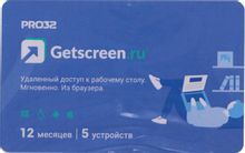 Характеристики Программное Обеспечение PRO32 Getscreen SOHO 1 администратор 5 устройств 1г ...