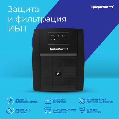 ИБП Ippon Back Basic 1500, 1500ВA [1108030] – купить в Ситилинк | 1108030