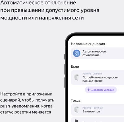 Умная розетка ЯНДЕКС Matter EU Wi-Fi белый [yndx-00540wht] – купить в ...