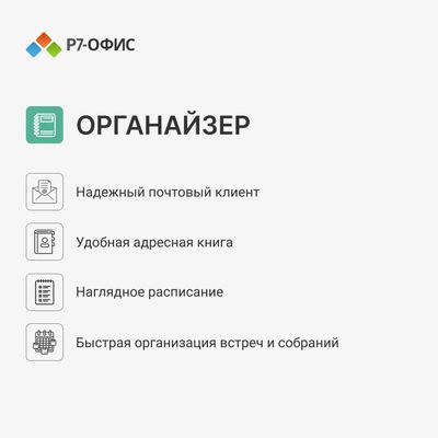 Офисное приложение Р7-ОФИС Для дома, 1 пол, лиц на 1 год [r7dt.rtl.01 ...