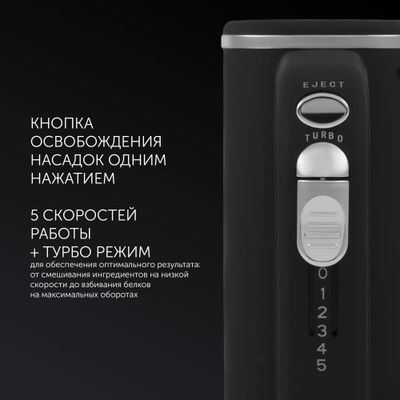 Миксер Polaris PHM 5014, ручной, черный – купить в Ситилинк | 1148837
