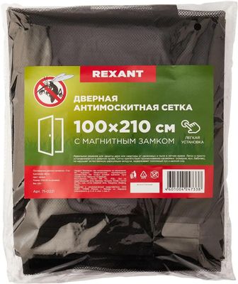 Сетка Rexant 71-0221 черный – купить в Ситилинк | 1796561