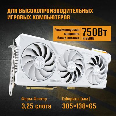 Видеокарта ASUS NVIDIA GeForce RTX 4070TI Super TUF-RTX4070TIS-O16G-BTF-WHITE 16ГБ GDDR6X, OC ...