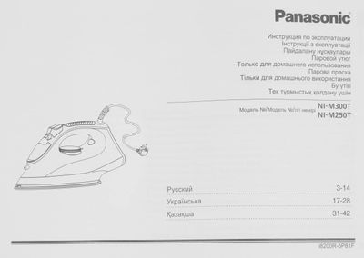 Утюг Panasonic NI-M250TGTW, 1550Вт, голубой/белый – купить в Ситилинк ...