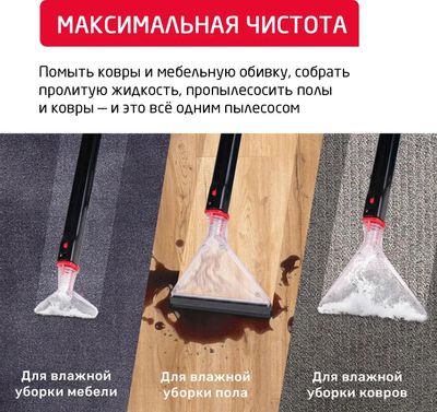 Моющий пылесос ARNICA Hydra Rain Plus, 2400Вт, красный/черный [et12110 ...