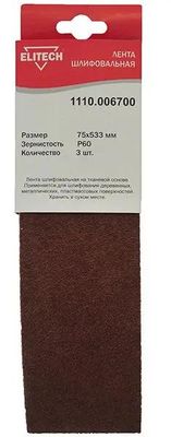 Лента абразивная Elitech 1110.006700 – купить в Ситилинк | 1890827