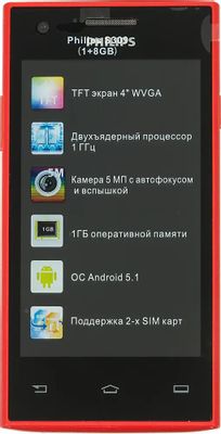 Аксессуары для смартфон Philips 8Gb, S309, красный (352691) купить в интернет-магазине СИТИЛИНК