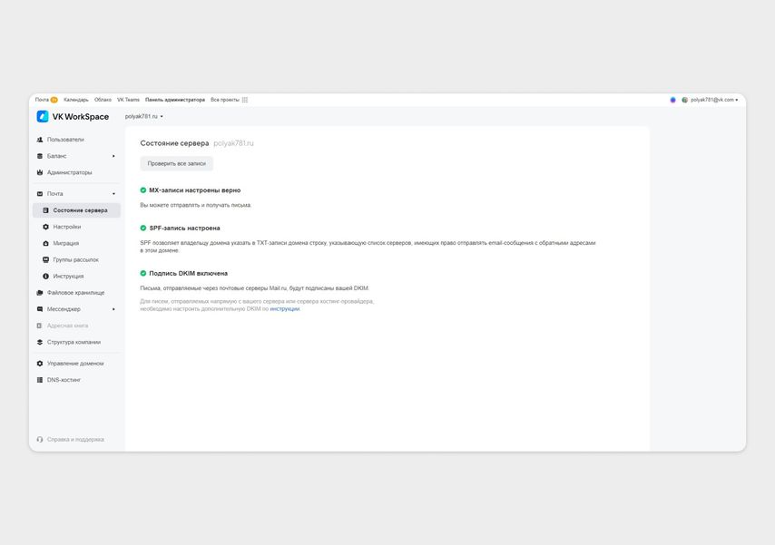 Выбираем среду для работы: Яндекс 360 для бизнеса или VK WorkSpace? — Журнал Ситилинк
