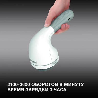 Массажер для тела Hyundai H-MG901, белый, серый – купить в Ситилинк ...