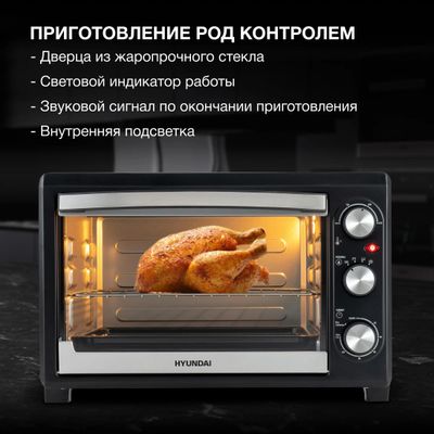 Мини-печь Hyundai MIO-HY073, серебристый – купить в Ситилинк | 1732192