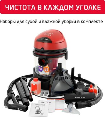 Моющий пылесос ARNICA Vira, 2400Вт, красный/черный [et12200] – купить в ...