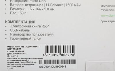 Характеристики Электронная книга Digma R654, 6", графит (1066716 ...