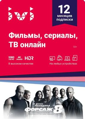 Инструкция, руководство по эксплуатации для сертификат ivi Премиум ...
