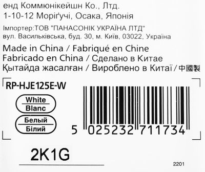 Наушники Panasonic RP-HJE125E, 3.5 мм, внутриканальные, белый [rp ...