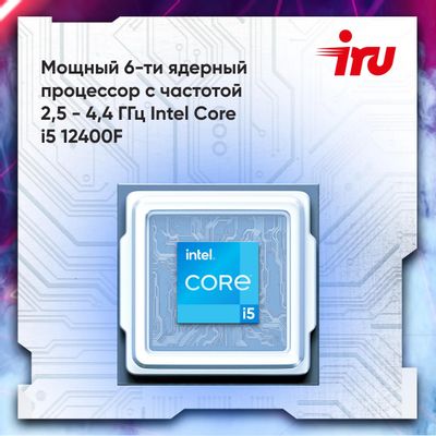 Компьютер iRU Game 315, Intel Core i5 12400F, DDR4 16ГБ, 1ТБ, 512ГБ(SSD ...
