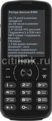 Ответы на вопросы о товаре сотовый телефон Philips Xenium E560, черный(восстановленный ...