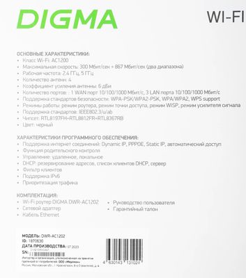 Характеристики Wi-Fi роутер Digma DWR-AC1202, AC1200, черный (1870630) смотреть в СИТИЛИНК