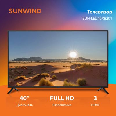 40" Телевизор SunWind SUN-LED40XB201, FULL HD, черный – купить в ...