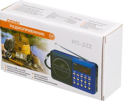 Радиоприемник Сигнал РП-222, синий – купить в Ситилинк | 1035434