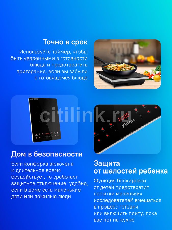 Характеристики Плита Инфракрасная Kitfort КТ-140 черный/серебристый стеклокерамика (настольная ...