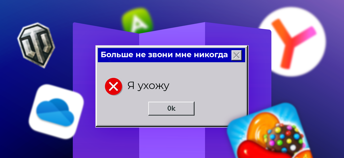 Как полностью удалить программу с компьютера и почему это надо делать ...