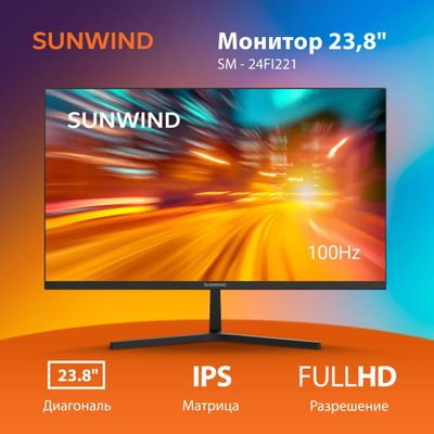 23.8" Монитор SunWind SM-24FI221, 1920x1080, IPS, 100Гц, 1хHDMI, 1хDP ...