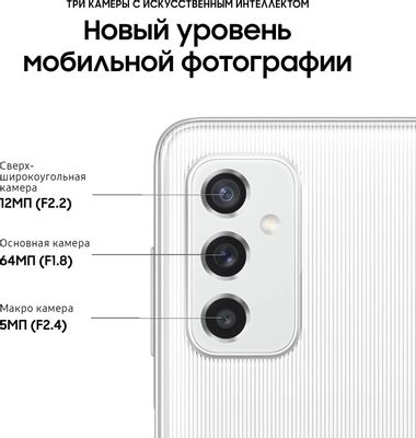 Характеристики Смартфон Samsung Galaxy M52 5G 128Gb, SM-M526B, белый ...