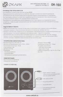 Колонки Oklick OK-160, 2.0, черный [417559] – купить в Ситилинк | 417559