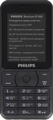 Инструкция, руководство по эксплуатации для сотовый телефон Philips ...