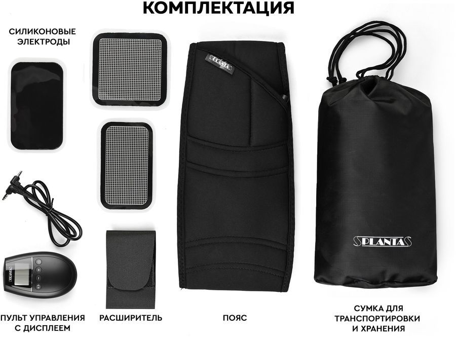 Миостимулятор PLANTA EMS-400, черный – купить в Ситилинк | 1891662