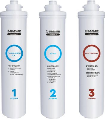 Комплект картриджей Барьер Compact OSMO 100, 3шт [р272р02] – купить в ...