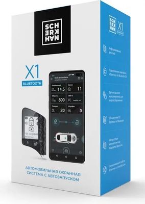Автосигнализация SCHER-KHAN X1 – купить в Ситилинк | 2018469