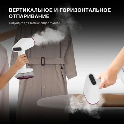 Отпариватель ручной Hyundai H-HS02890, белый / вишневый – купить в ...