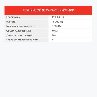 Ручной пылесос (handstick) StarWind SCH1310, 1000Вт, красный/черный ...