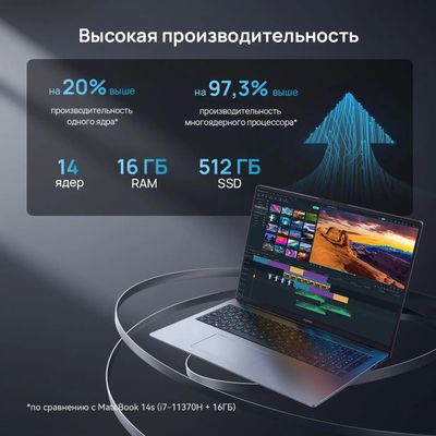Ноутбук Huawei MateBook D 16 RLEF-X 16", IPS, Intel Core i5 12450H 2ГГц ...
