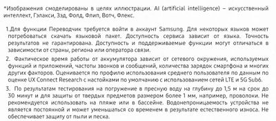 6.7" Смартфон Samsung Galaxy Z Flip 6 12/512Gb, SM-F741B, NFC, AMOLED ...